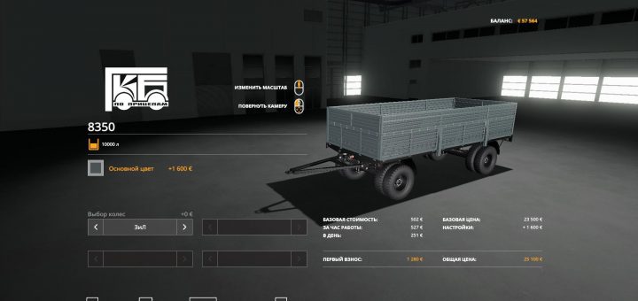IFA W50 LKW V1.0 FS19 | Landwirtschafts Simulator 19 Mods | LS19 Mods