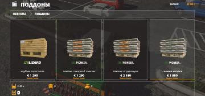 Fähre v1.0.0.0 FS19 | Landwirtschafts Simulator 19 Mods | LS19 Mods