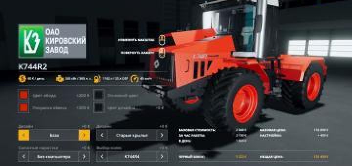 FIAT 1880 V1.0 FS19 | Landwirtschafts Simulator 19 Mods | LS19 Mods